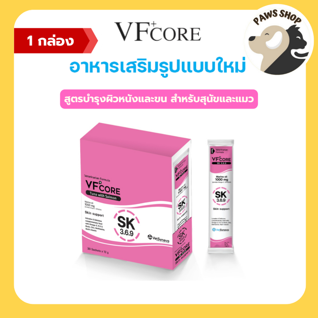 VF + core SK Skin Care Formula Cat Licking Dog 1 Box (30 Sachets) | Shopee Malaysia