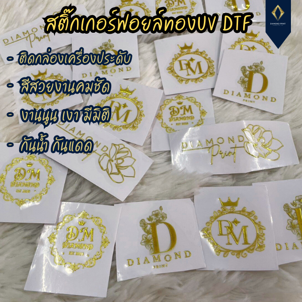 UV DTF Sticker Gold Foil Waterproof Product Logo Packaging Free Design ...