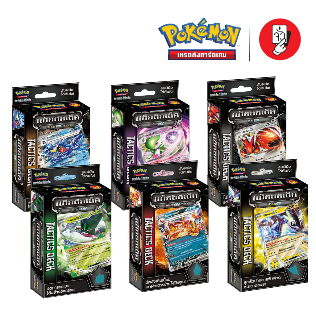 Starter Deck Pokemon-Cards Set Tagging | Shopee Malaysia