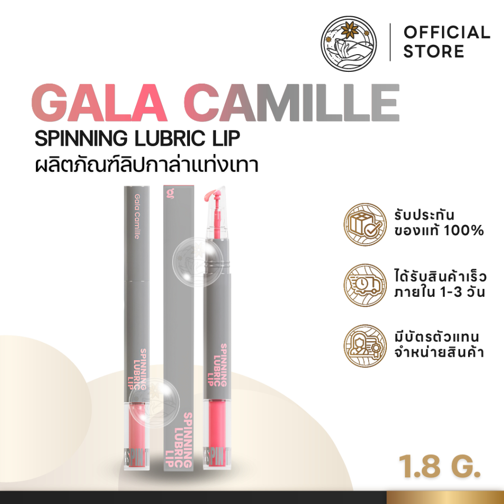 Gala Camille Spinning Lubricant Lip Gray Balm Shiny Soft And Smooth ...