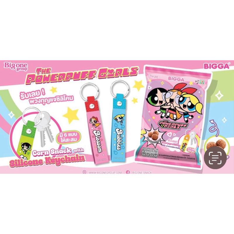 7-11xBigga Baked Corn Silicone Keychain The PowerPuff Girls The ...
