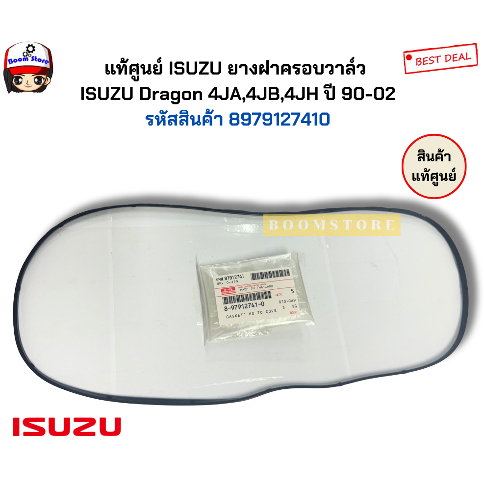 Genuine Center ISUZU Tire Valve Cover Dragon 4JA 4JB 4JH Year 90-02 ...