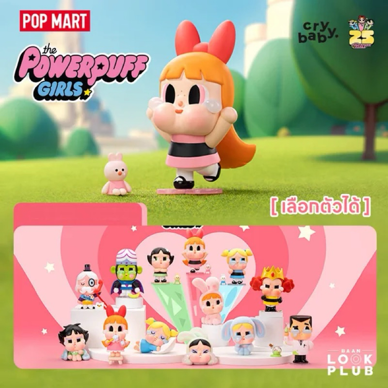 POP MART CAY BABY POWERPUFF GIRL | Shopee Malaysia
