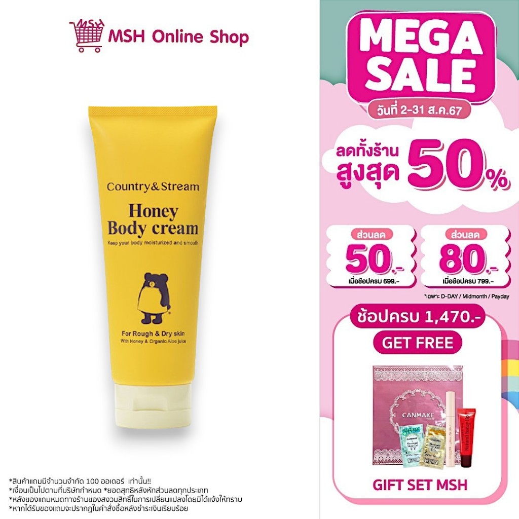COUNTRY & STREAM Honey Body Cream HM | Shopee Malaysia
