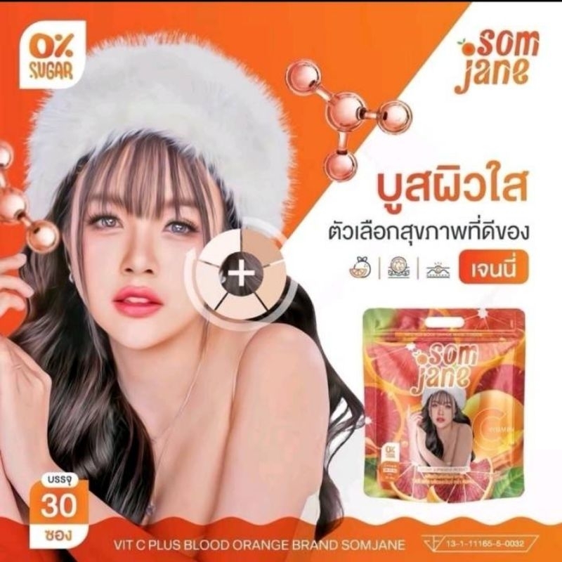 Orange Jane Vit C Plus Blood Som No Sugar | Shopee Malaysia