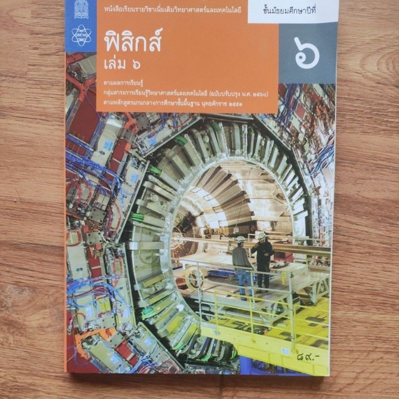 Physics Textbook Books 6m6 New Condition With Scratch Marks. | Shopee ...