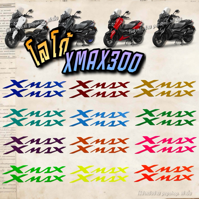Sticker Overlapping The Xmax 300 Logo **Non-Embossed ** | Shopee Malaysia