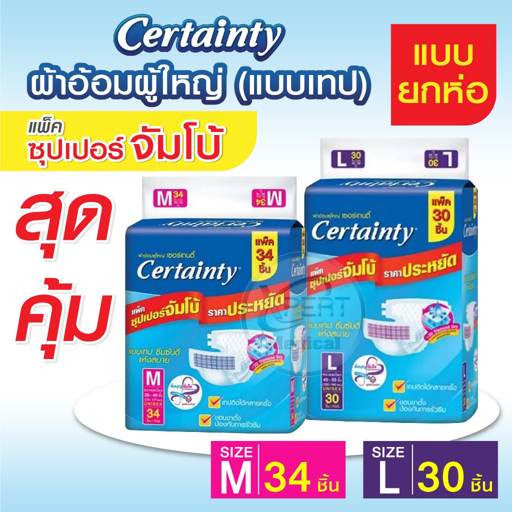 Lift Diaper Certainty Tape Super Jumbo!! Adult Pampers Patient | Shopee ...
