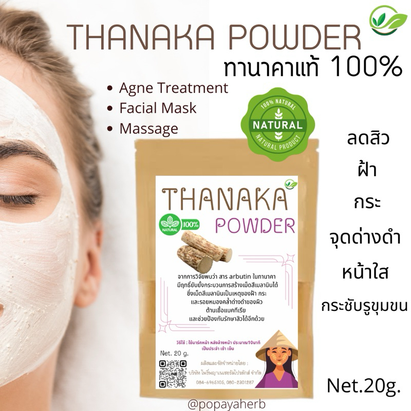 Real Thanaka Facial Mask Powder 1 (Organic) | Shopee Malaysia