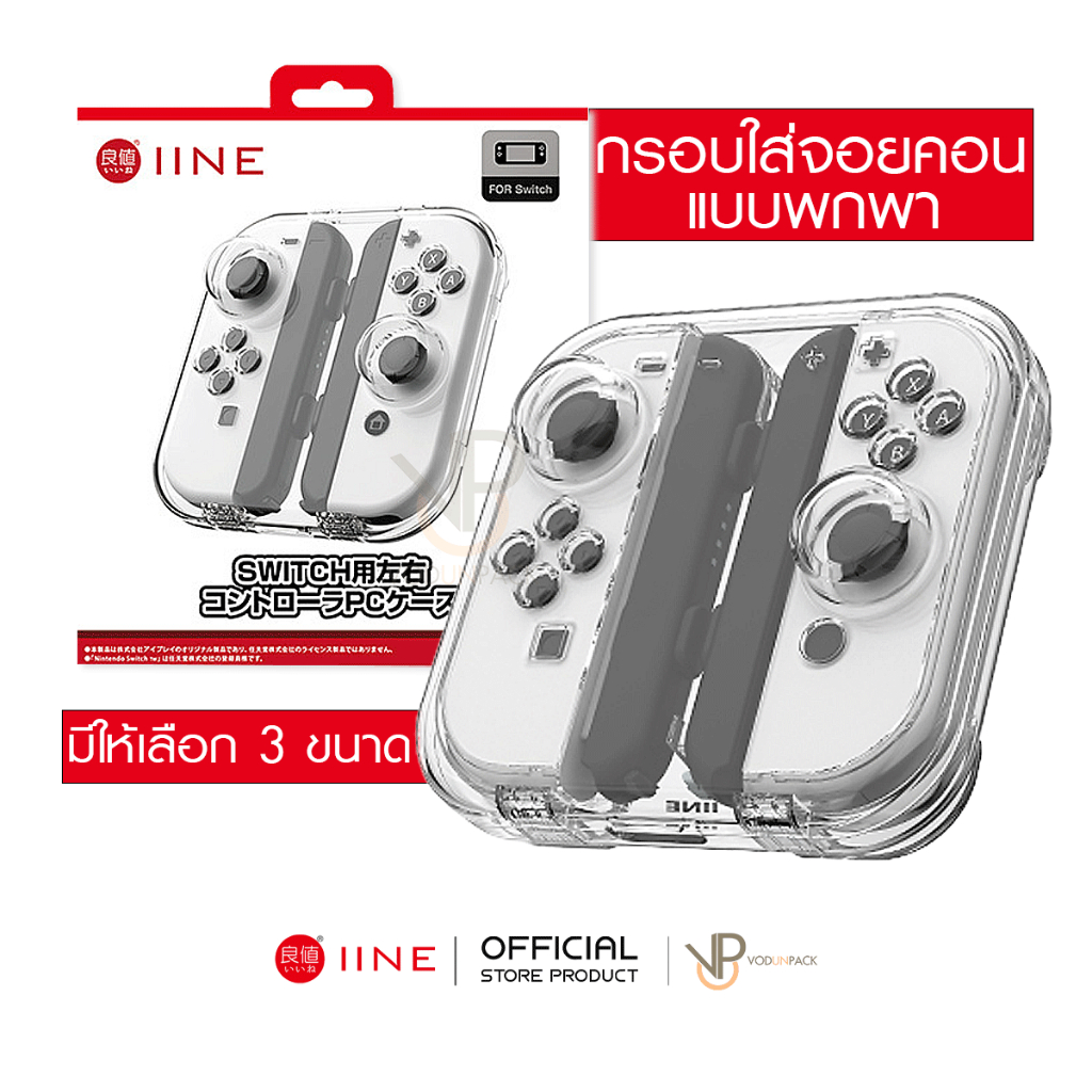 [iine] Nintendo Switch Joy-Con Protection CASE for NSW | Shopee Malaysia