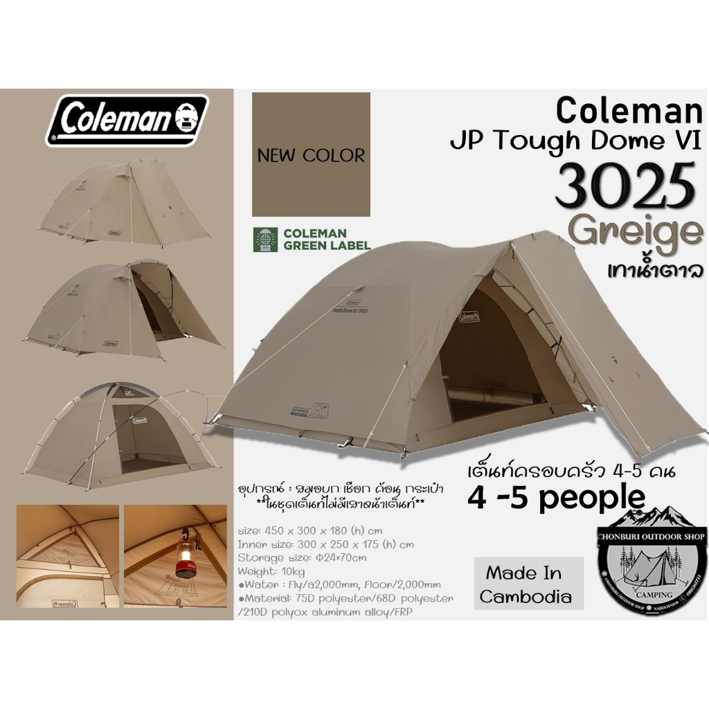 Coleman JP Tough Dome VI 3025 /Greige-Brown Gray {New Color2024} 4-5 ...