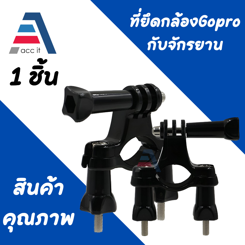 (1pc)Bicycle Handlebar Bracket Prop Camera Mount Bicycle Motorcycle ...