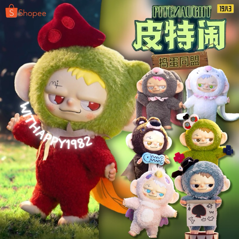 Urgent From Thailand PITENAUGHT Trick or treat Series Plush SJD Action ...