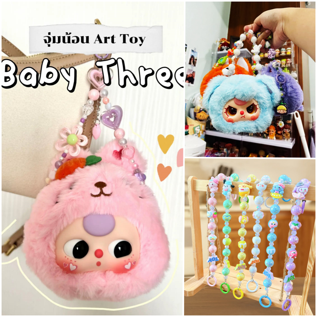 Baby Three v1 v2 V3 Mobile Strap Doll Tree Kimmon Loki v1 v2 Keychain ...