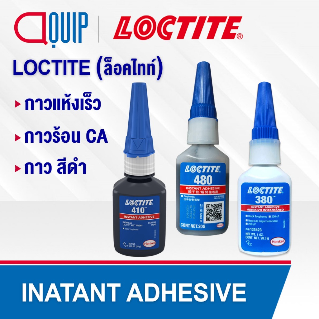 LOCTITE 480 380 410 (Locktite) Instant Adhesive Quick-Drying Glue Black ...