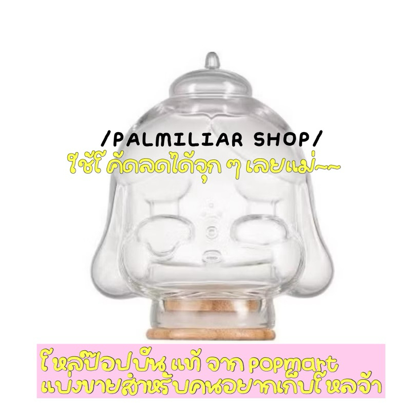 POPMART Crybaby Empty Popbean Jar Pop bean | Shopee Malaysia