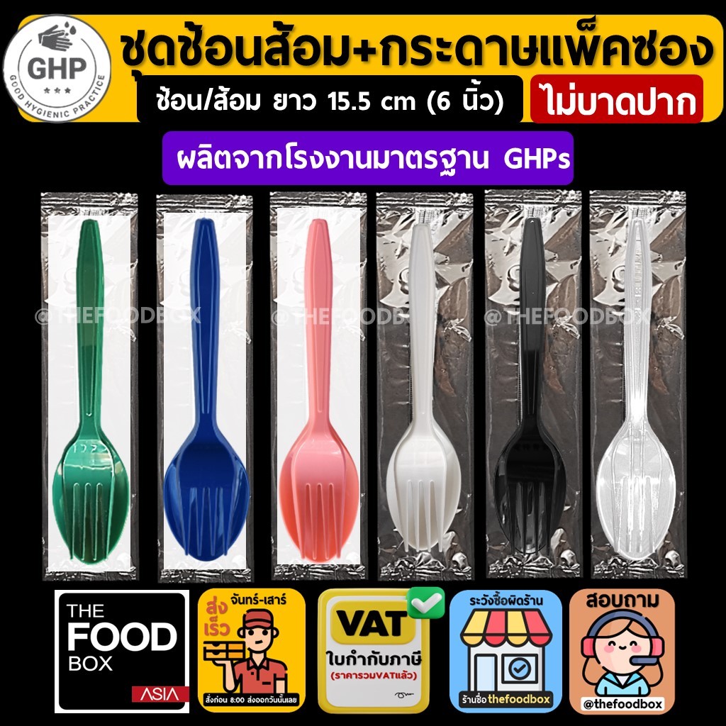 (500 Sets) Cutlery Plastic Spoon Paper Pack Tissue Set Fork-Spoon ...