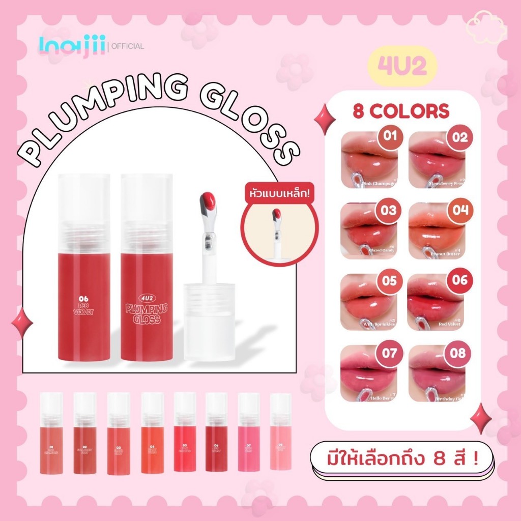 (2pcs 299.-) 4U2 Lip gloss Steel Toe Plumping 3.5g | Shopee Malaysia