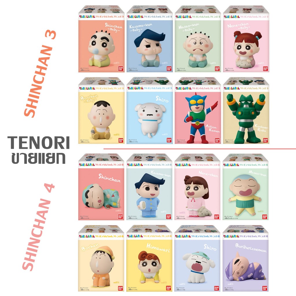 Split Bandai Crayon Shin-Chan Friends Baby Minifigure 3 4 Models Model ...