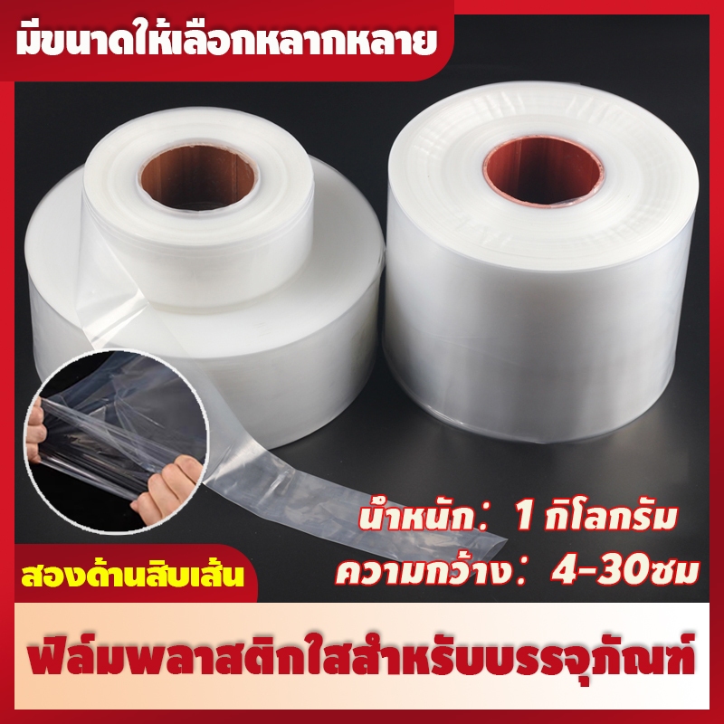 Long Tube Packaging Bag PE Plastic Smooth Mouth Available In Many Sizes ...
