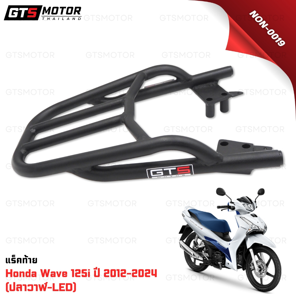 Extra Thick Steel Model!!! Rear Grille Rack Seat Honda Wave 125i 2012 ...