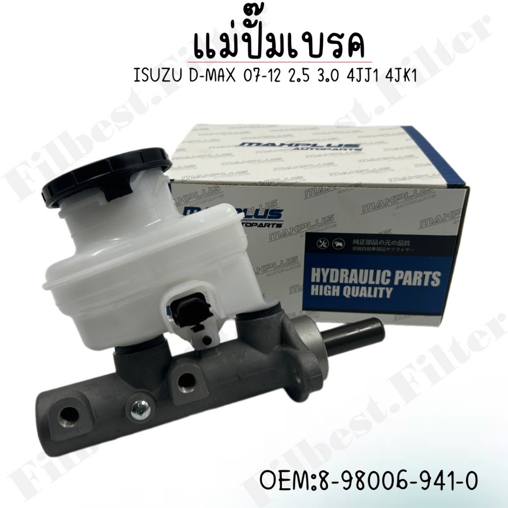 Brake Master Pump ISUZU D-MAX 2.5 3.0 4JJ1 4JK1 2007-2012 COMMONRAIL 1" 8-98006-941-0 | Shopee ...