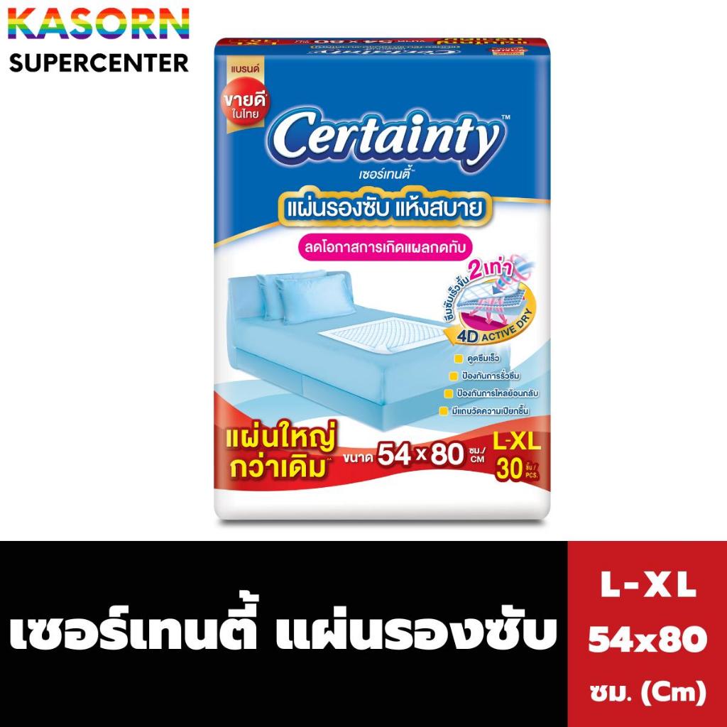 Certainty Full Bed Protection Underpad L-XL 30pcs (54x80cm) Reduce The ...