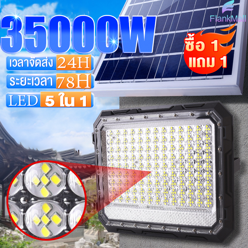 Solar Cell Light IP67 35000W Outdoor Waterproof Lightning Protection ...