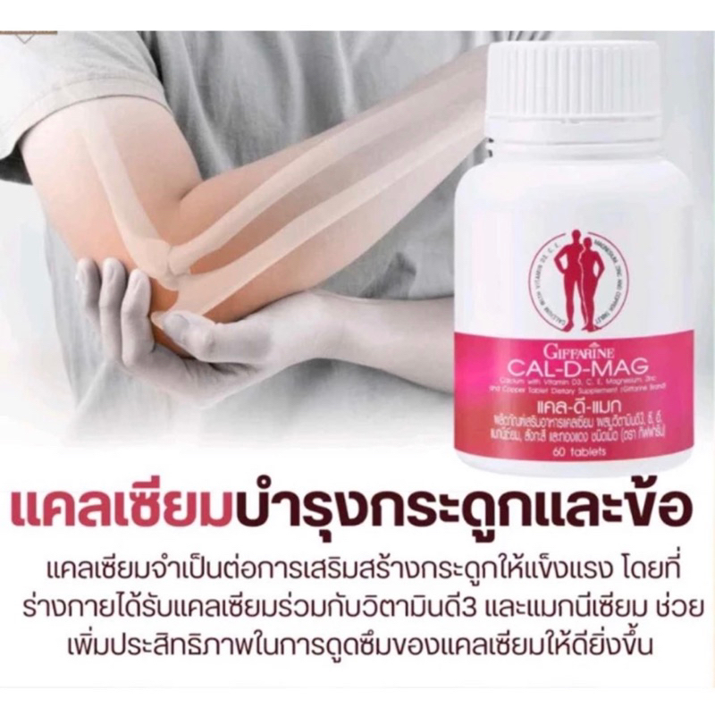 Calcium Height Increase Giffarine Kelium D Max 400 Nourish Bone Joint ...