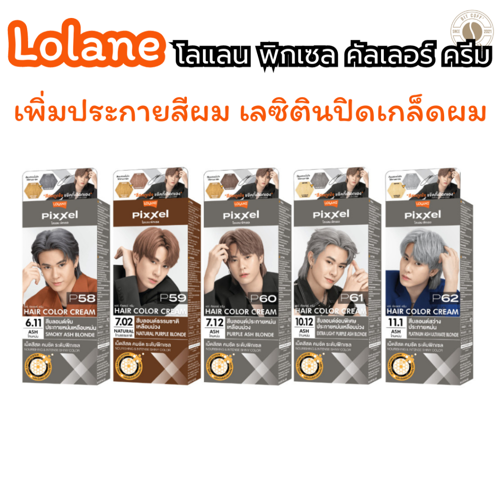 NEW Lolane Pixel Color Cream (NEW Shade) | Shopee Malaysia