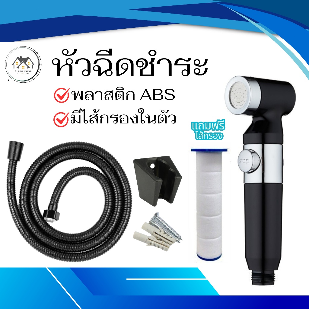 Rinsing Sprayer The Spray Nozzle Set Has A Built-In Water On-Off Button ...