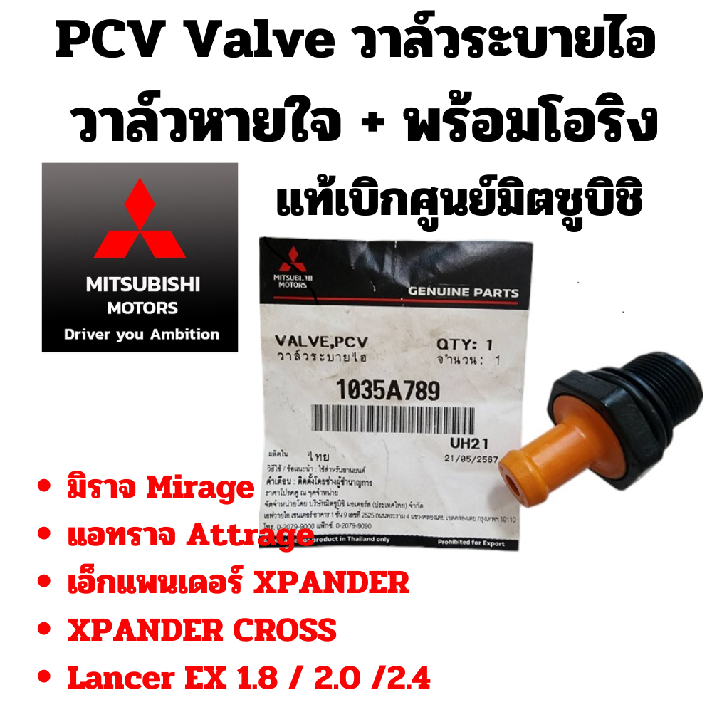 MITSUBISHI Valve Breathing Exhaust Pipe PCV With O-Ring Mirage Attrage ...