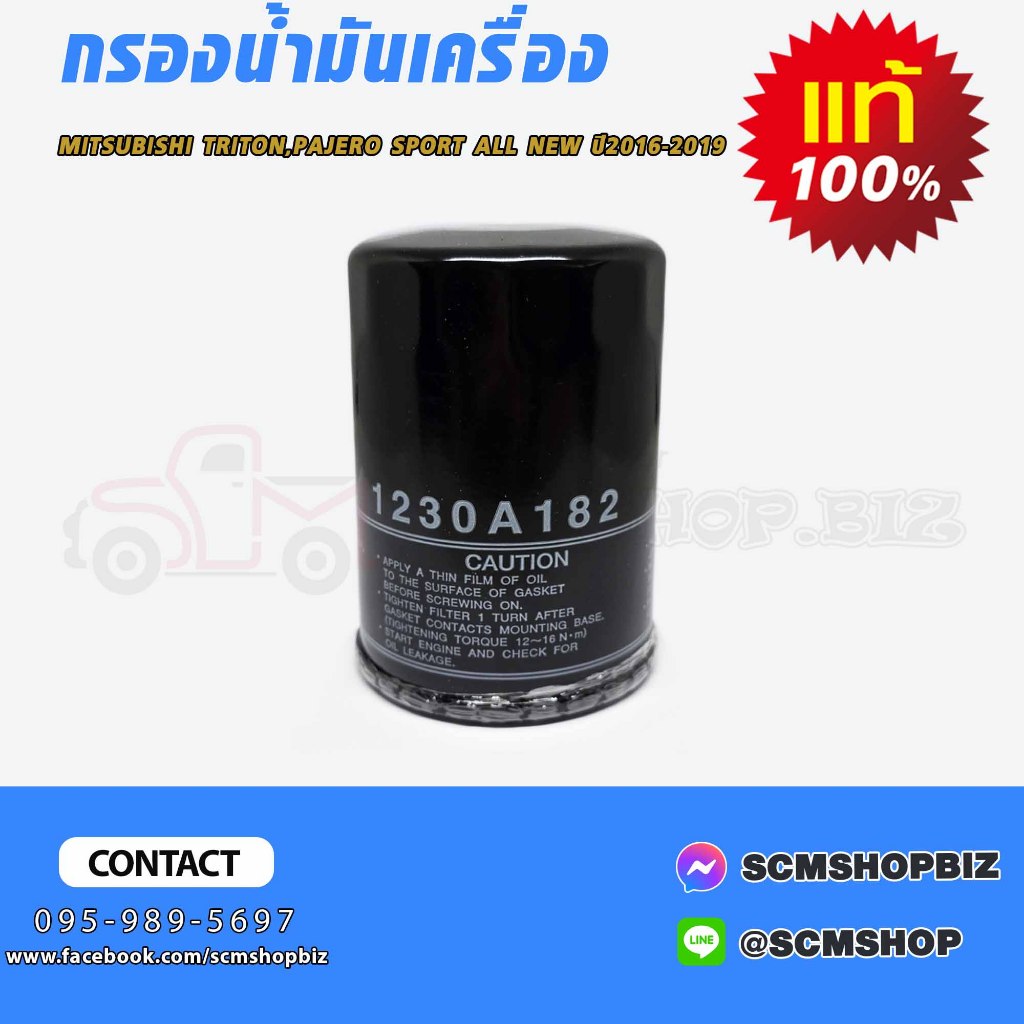 Original MITSUBISHI TRITON ALL NEW Oil Filter (1230A182) | Shopee Malaysia