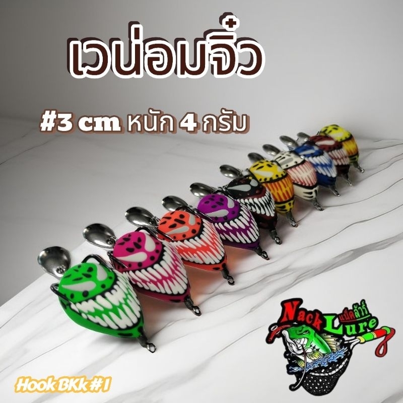 Rubber Frog Ready To Use Mini Venom Model 3 Cm Weight 4 Grams Uses 2 ...