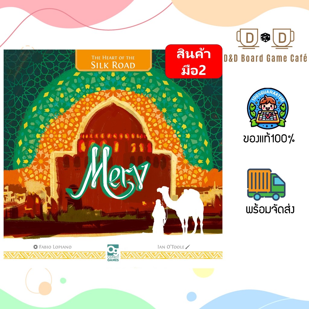 Merv the Heart of the Silk Road [Boardgame] 2nd Hand (D&D Board & Game ...