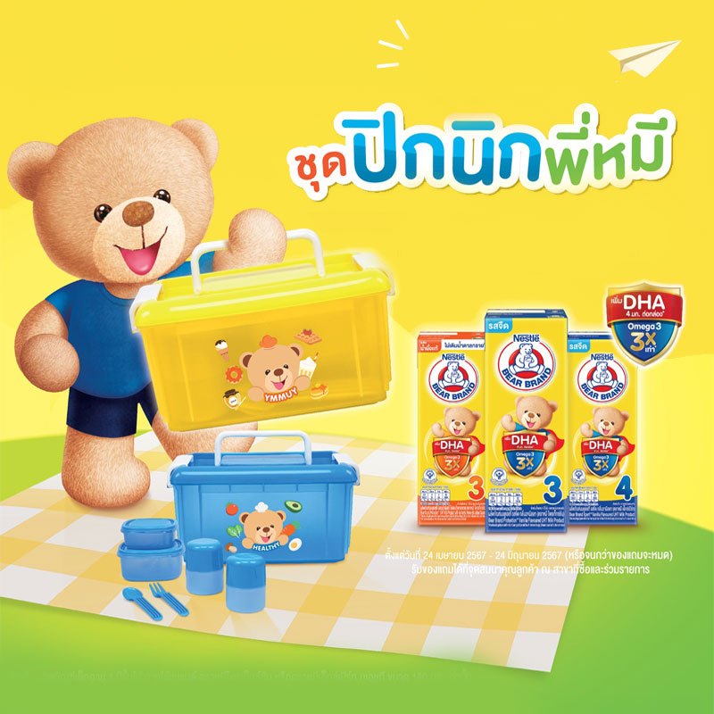 Pee Mee Picnic Set Comes In 2 Colors Blue And Yellow. | Shopee Malaysia