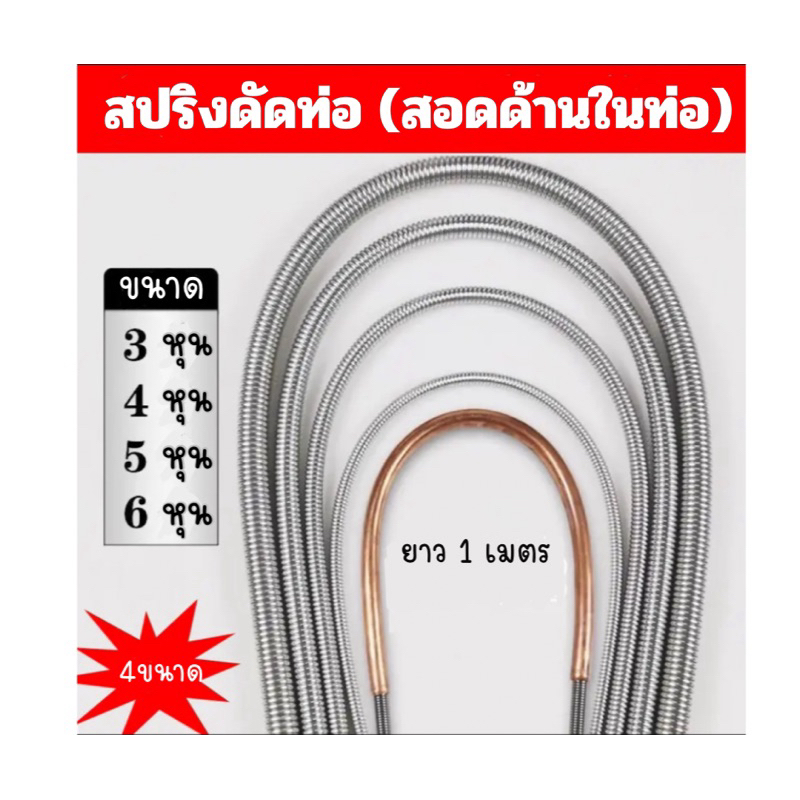 Spring Bender Inner Pipe Air Duct Bending Insert | Shopee Malaysia
