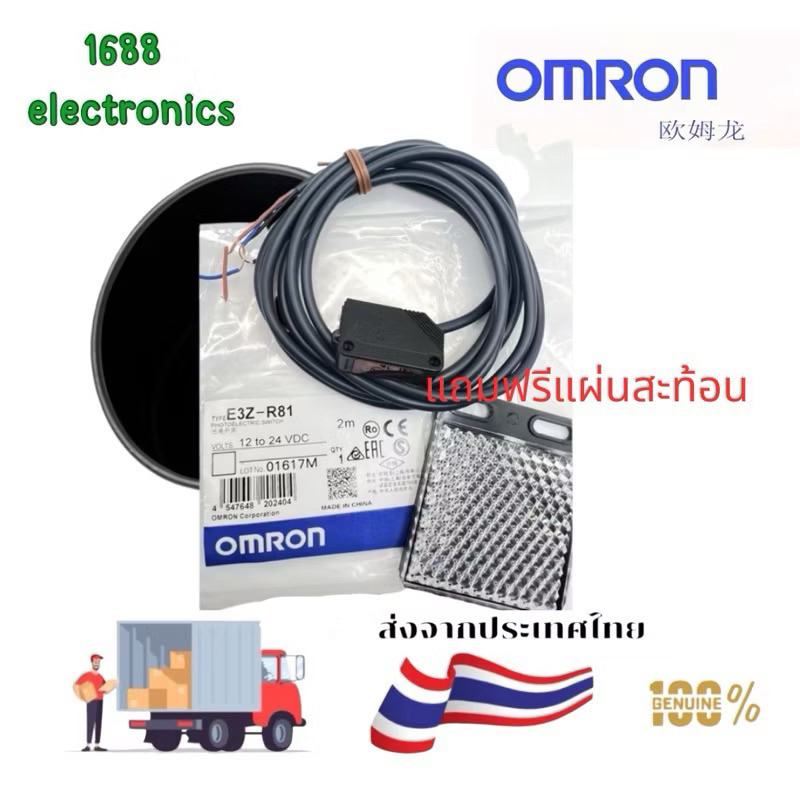 E3Z-R81 OMRON Proximity Photoelectric switch sensor E3Z-R81 Comes With ...