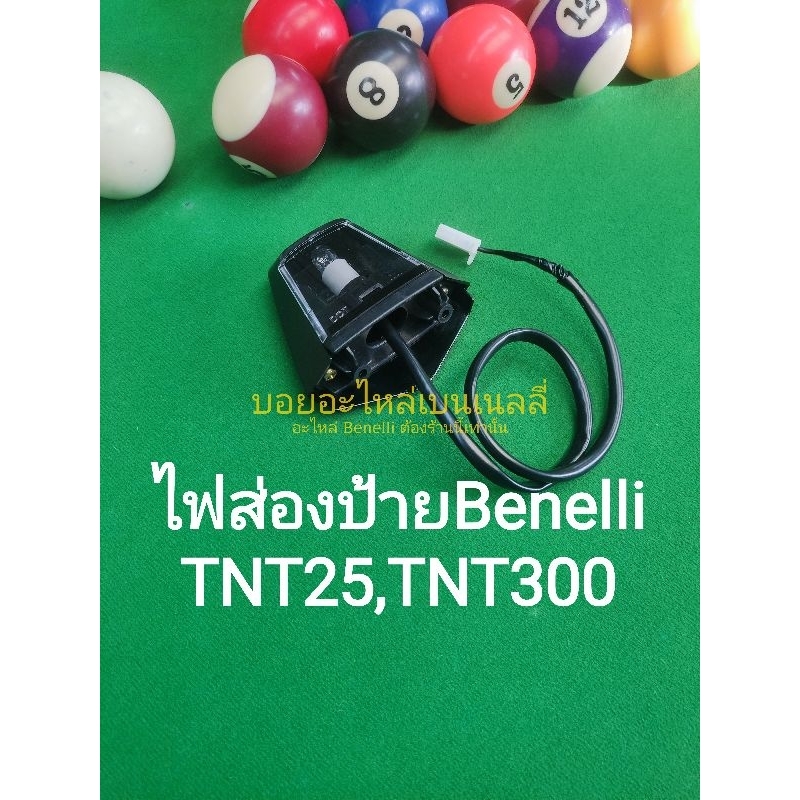 (K38) Benelli TNT25 TNT300 Straight Sign Light | Shopee Malaysia