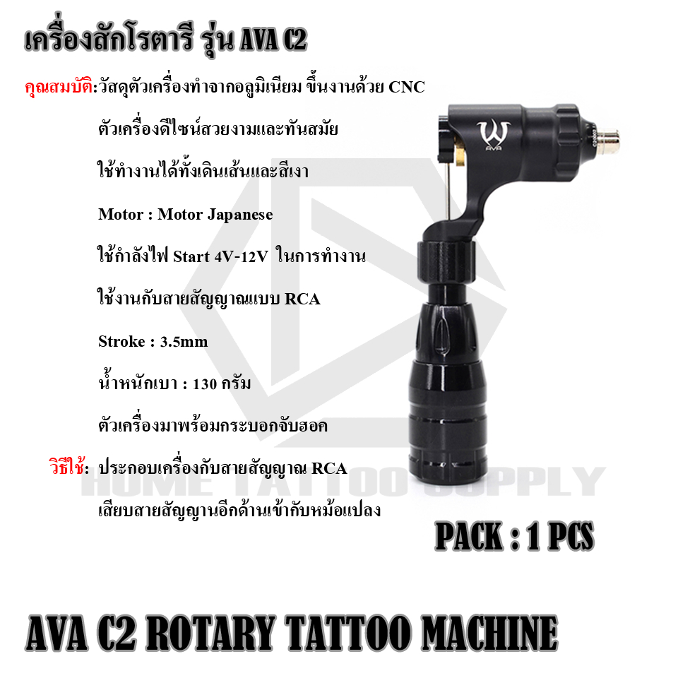 ROTARY MACHINE Model AVA C2 C2 | Shopee Malaysia