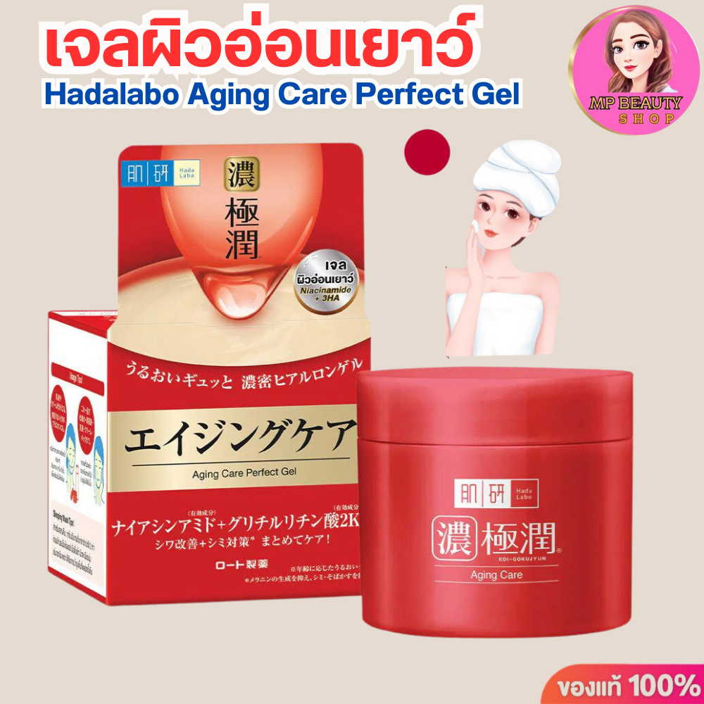 Japan HADA LABO Aging Care Perfect Gel 100g/Refill 80g | Shopee Malaysia