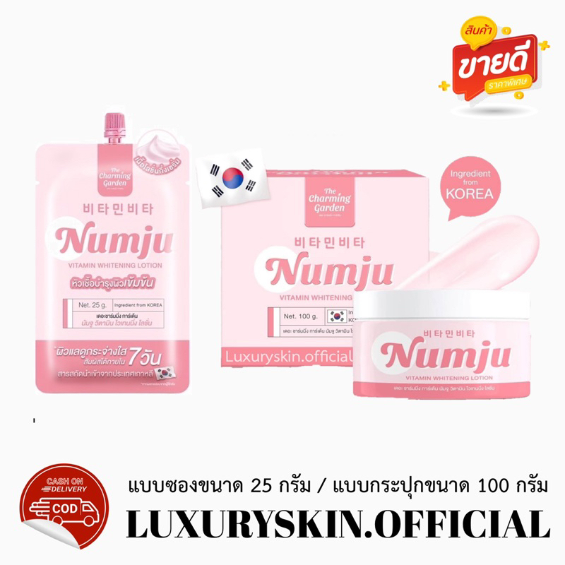 Namju CREAM [NUMJU CREAM] the charming garden Korean NUMJU (25 G Sachet ...