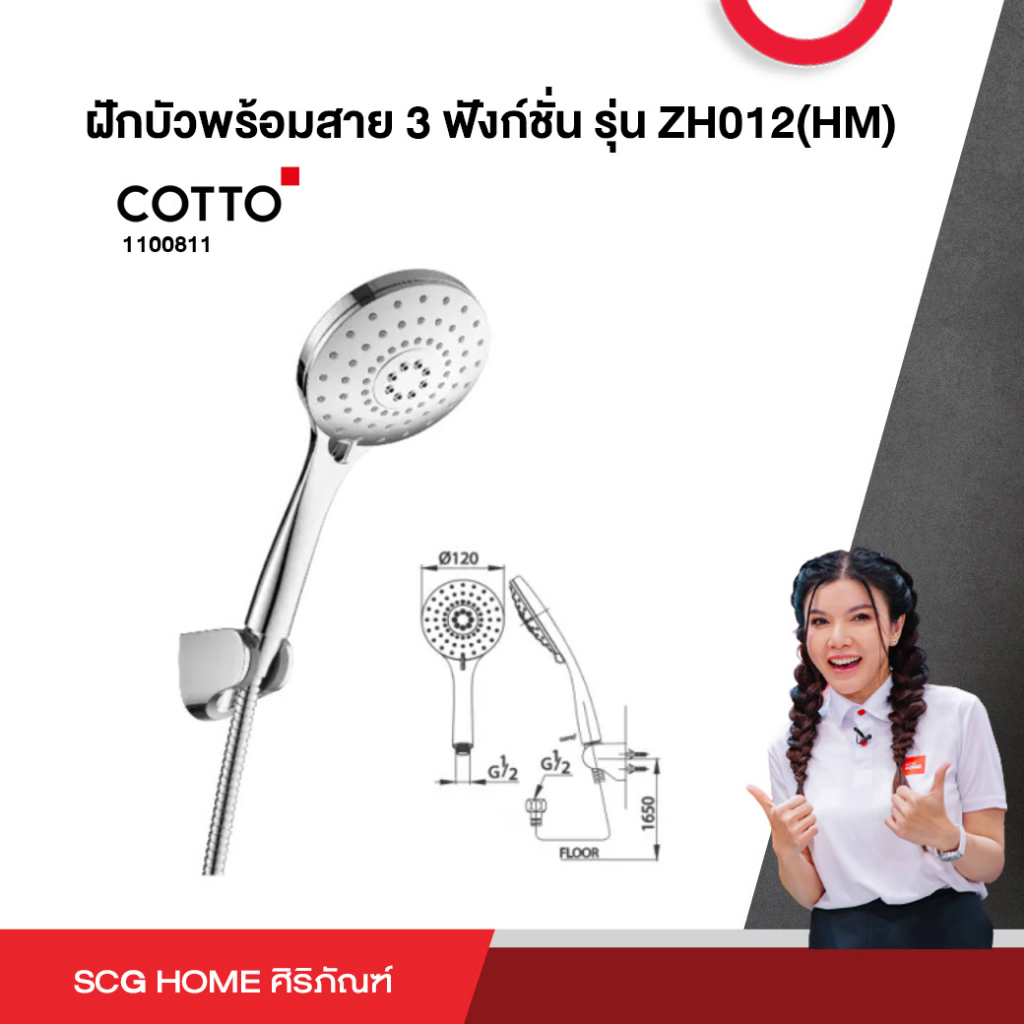 Shower With 3 Functions Model ZH012(HM) COTTO | Shopee Malaysia