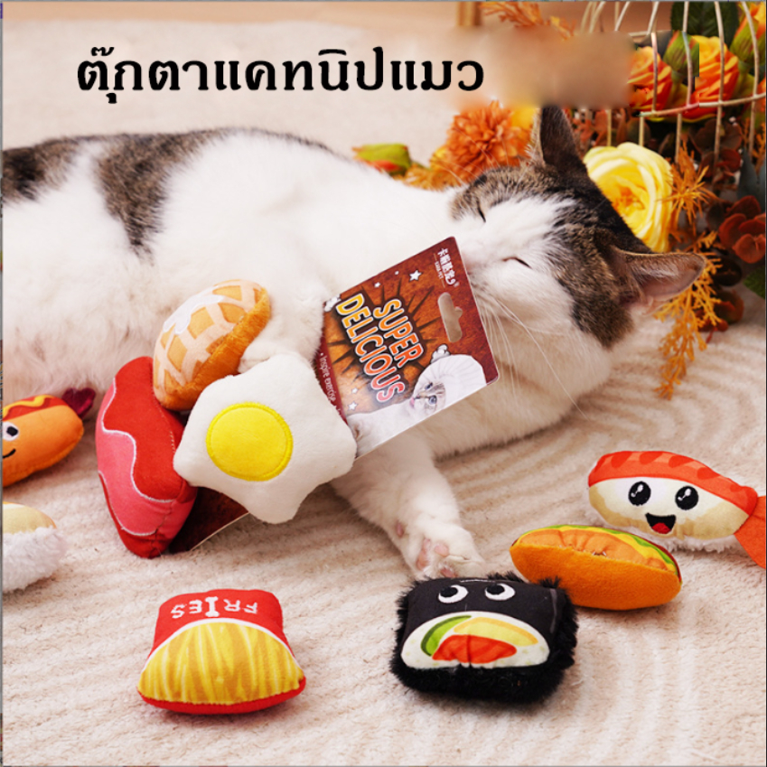 Ming Cat Toy Catnip Doll Set Very Cute. | Shopee Malaysia