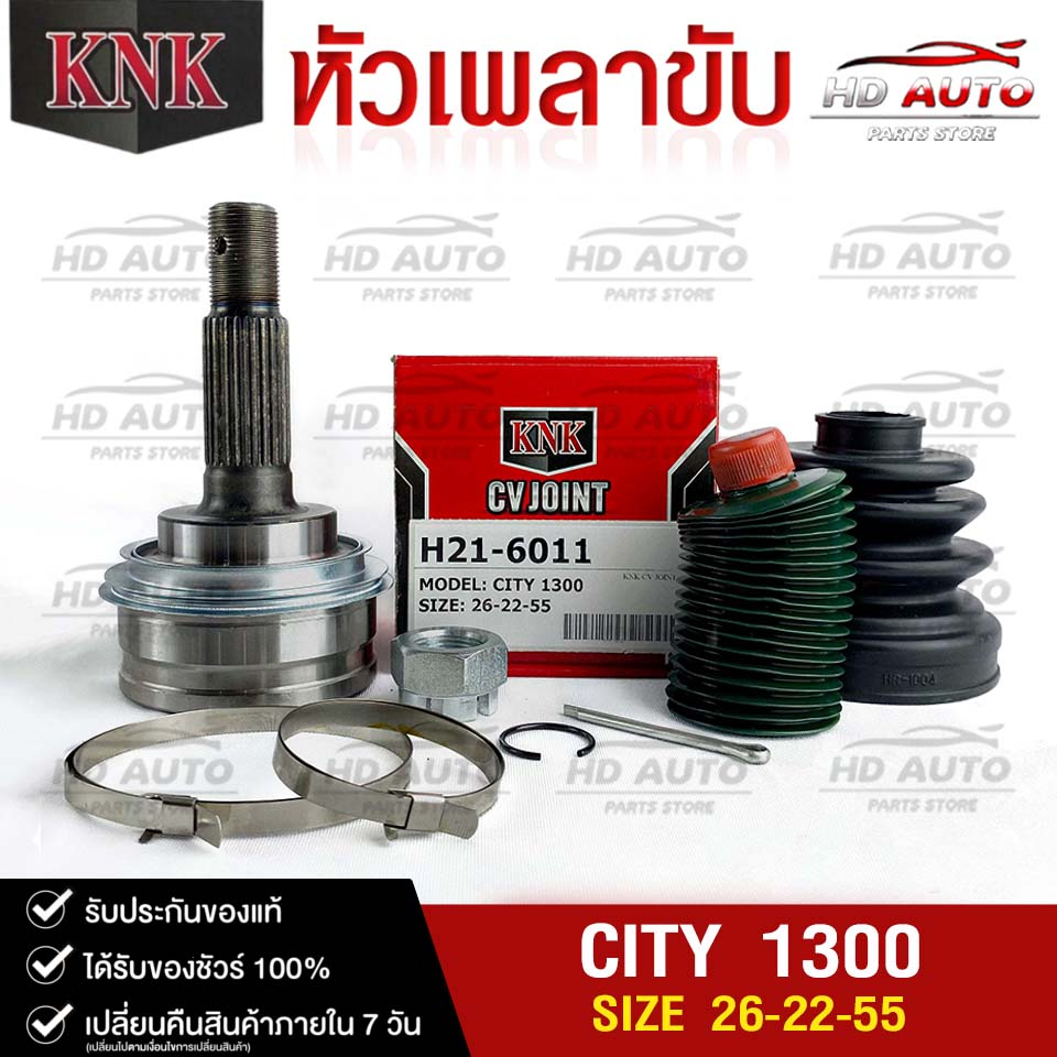 Drive Shaft Head HONDA CITY 1300 (26-22-55) Code H21-6011 (Knk Outer ...