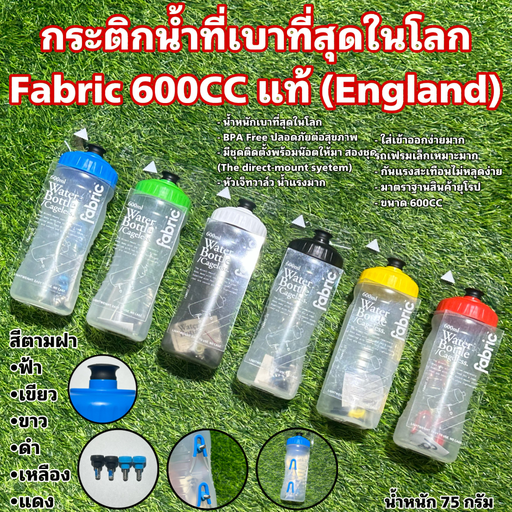 Genuine Fabric 600CC World's Lightest Water Bottle (England) | Shopee ...