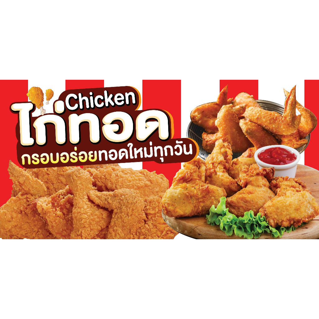 Fried Chicken Vinyl Sign For Sale Printed 1 Side Perforated Free 4 ...