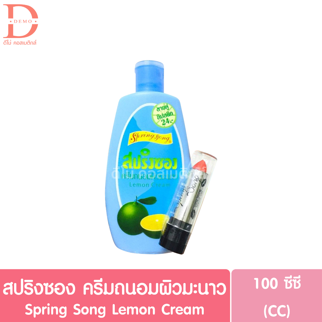 Spring Song Lemon Cream 100 Cc Lipstick (Body Lotion) | Shopee Malaysia