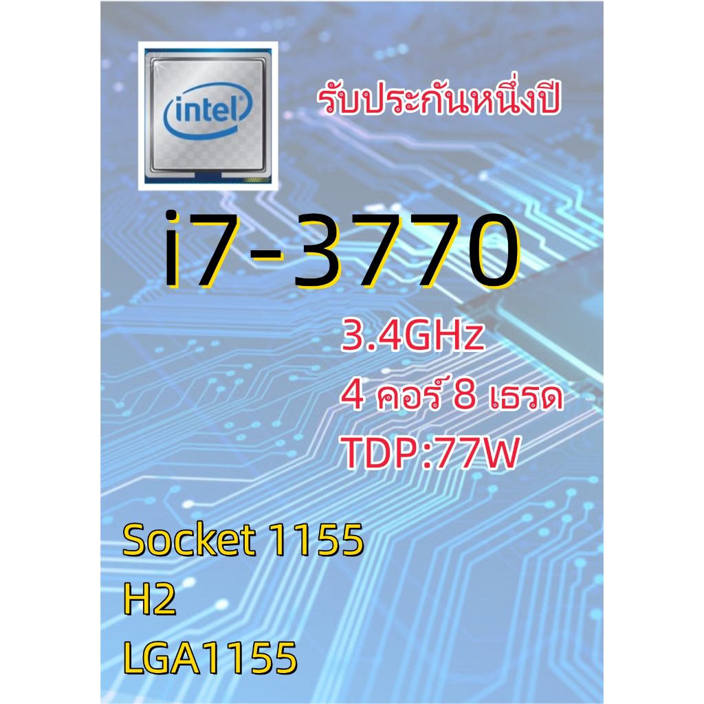 Intel Cpu I7-3770 3.4GHZ 4 Cores/8 Threads 77W Socket 1155 / Socket H2 ...