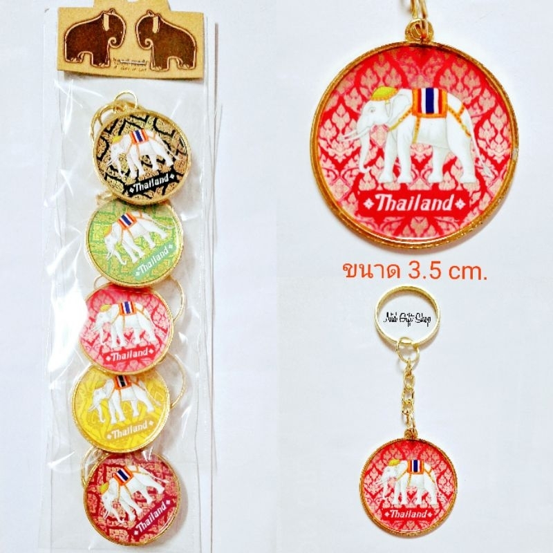 Thai Souvenir Elephant Pattern Coin Keychain Pack Of 5 (Assorted Colors ...